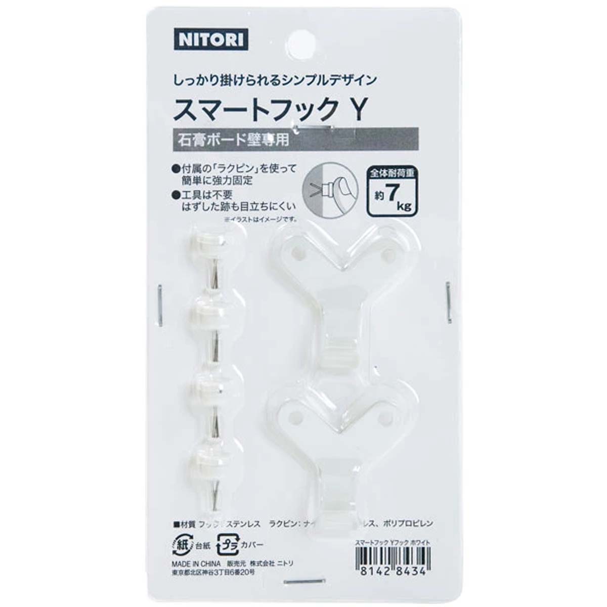 Y HOOK 7KG 2P WH FOR PLASTERBOARD