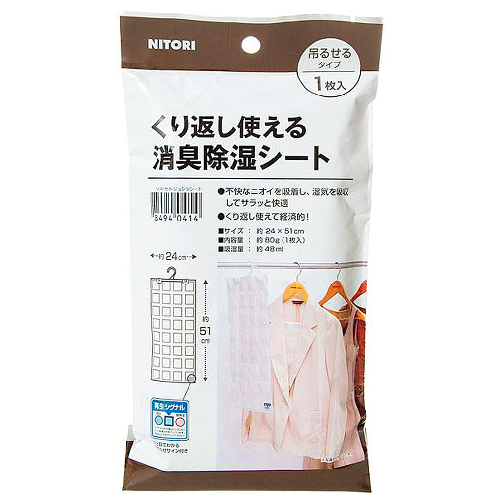 PLASTIC CLOTHES STORAGE